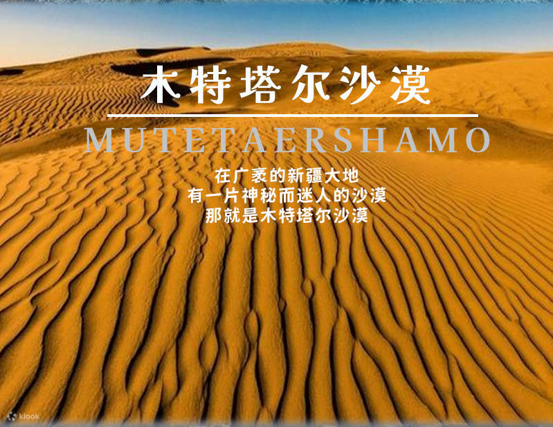 8-day tour in Yili, Xinjiang in autumn (Sai Limu Lake + Kurdening ...